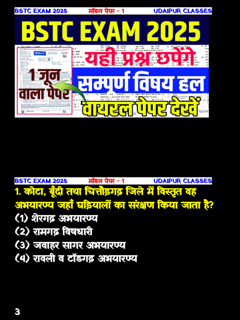 BSTC Exam 2025 Udaipur Classes | PDF