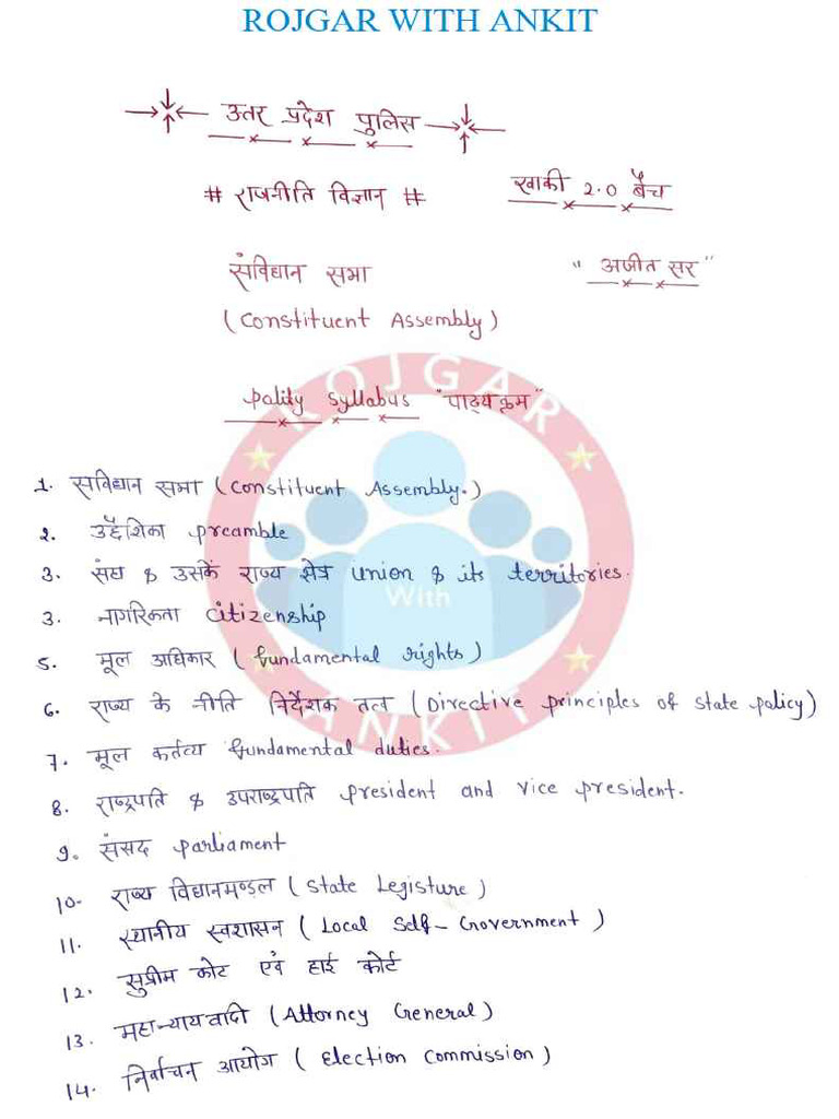 Polity Notes SSC | PDF