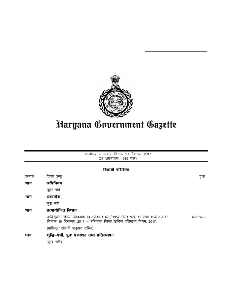 Haryana Government Gazette Dec 2017 | PDF