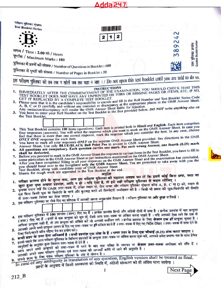 HCS CSAT PAPER 2021 HaryanaJobs - in - 1 | PDF