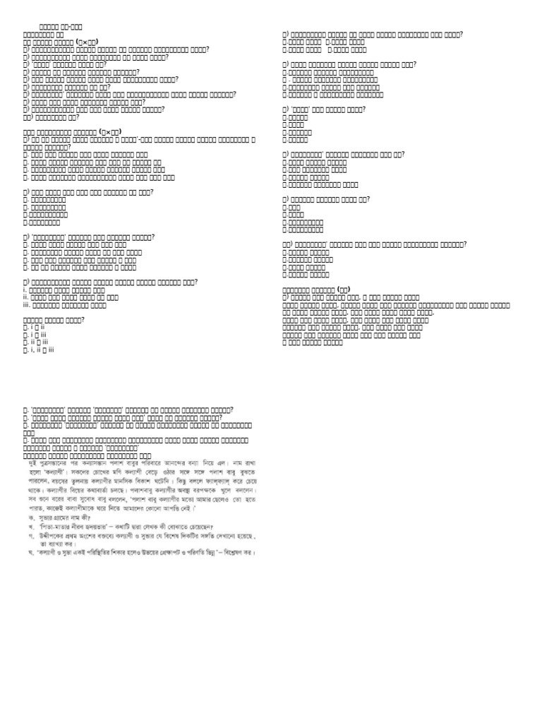 Merit Test 2 | PDF