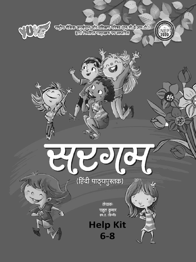 (Hindi) Sargam 6 8 | PDF