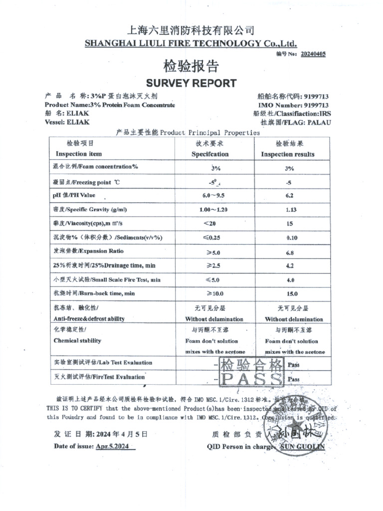 Fixed Foam Analysis | PDF