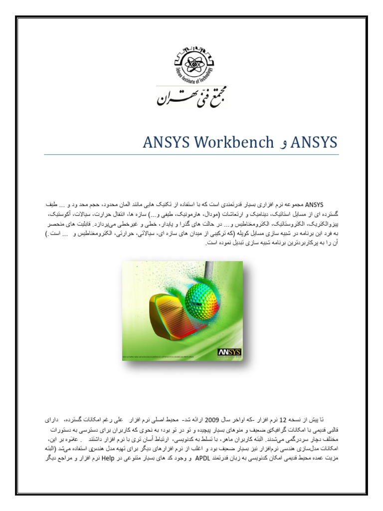 Learning Software Ansys (2) - DownloadSoftware - Ir | PDF