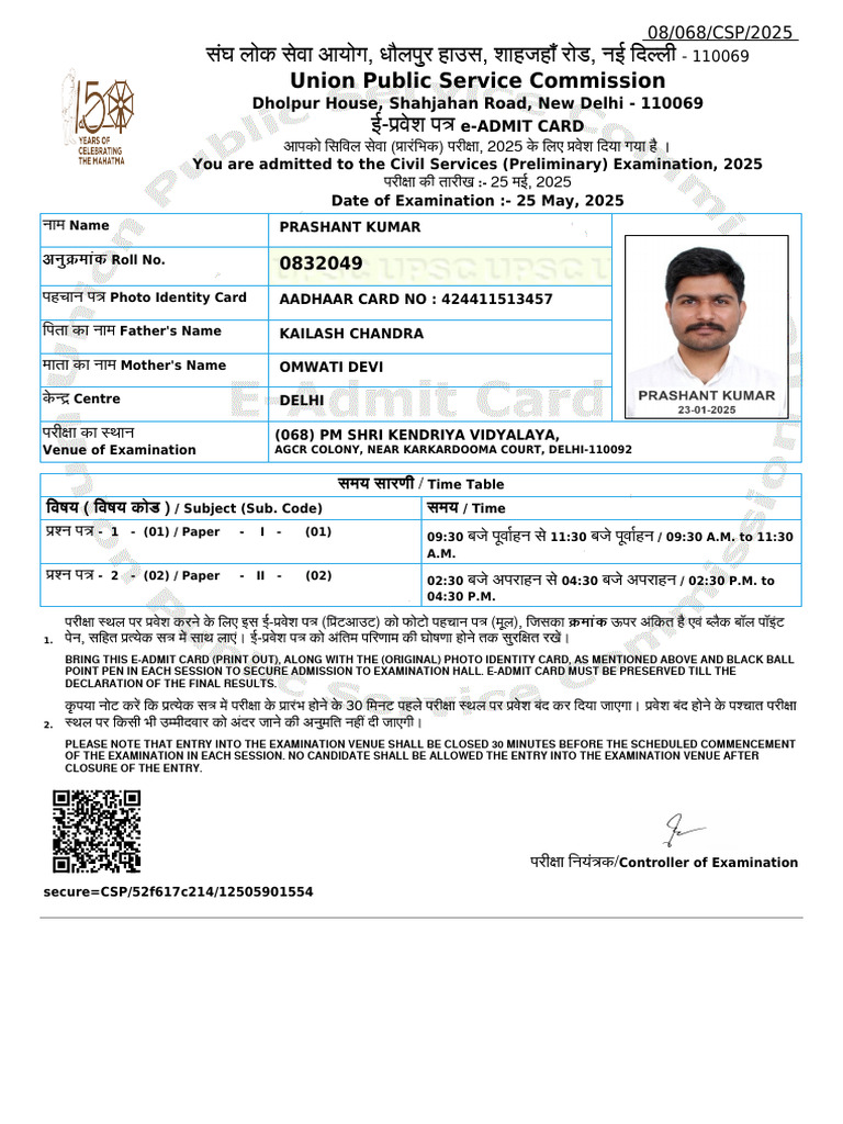 Upsc Admit Card | PDF