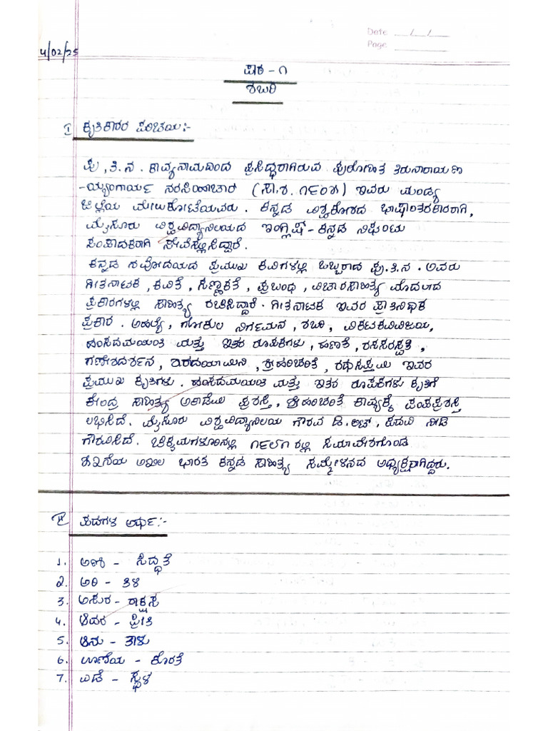 Class 10 Kannada Shabari Notes | PDF