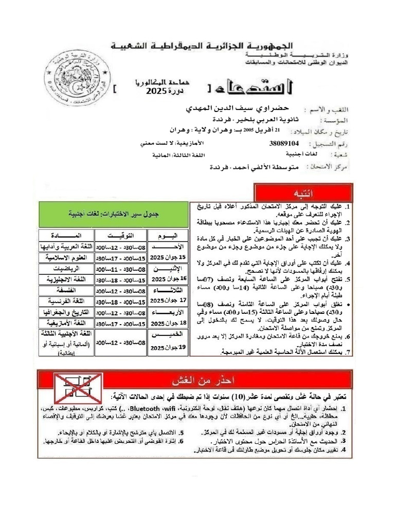 Téléchargement Copie | PDF
