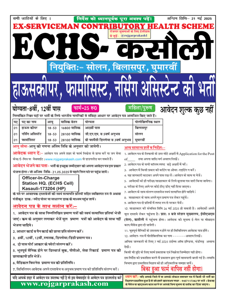 ECHS Kasauli 01 | PDF
