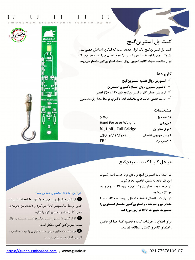 Strain Gauge Kit Manual | PDF