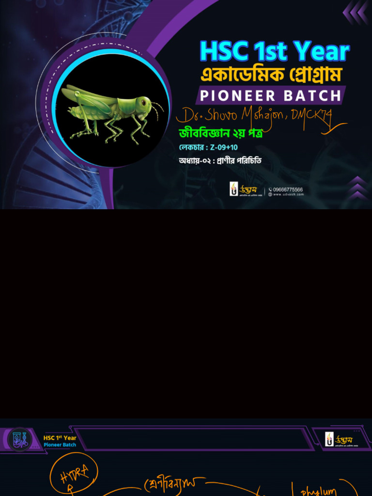 Ghash 1 | PDF