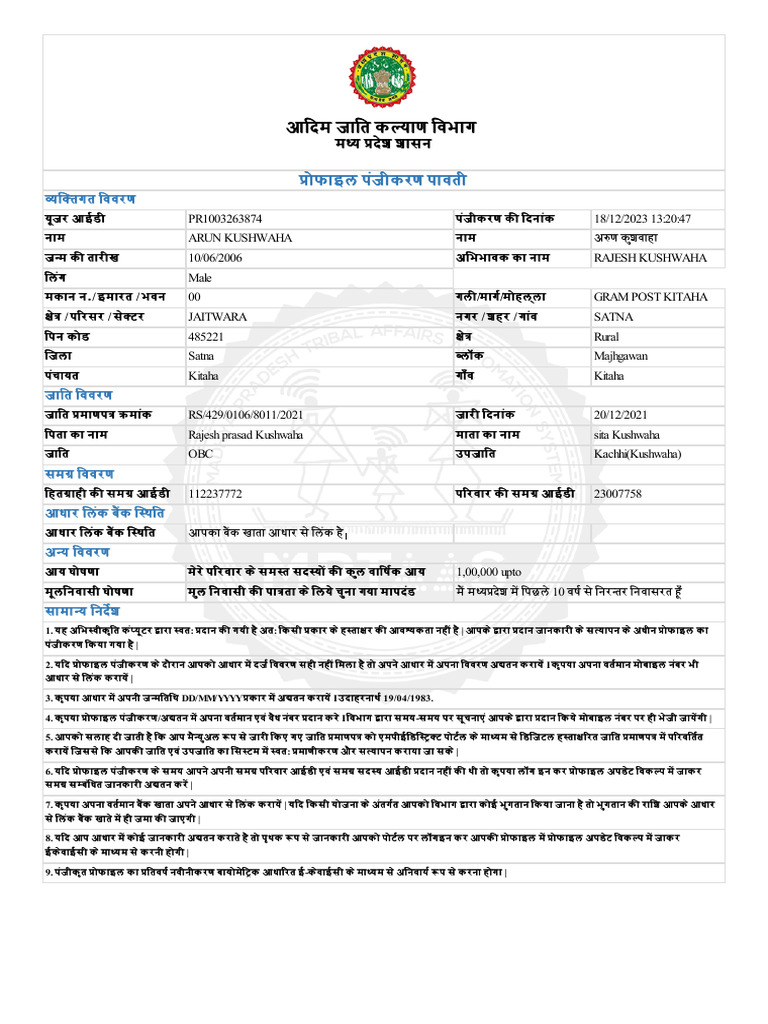 Beneficiary Profile | PDF