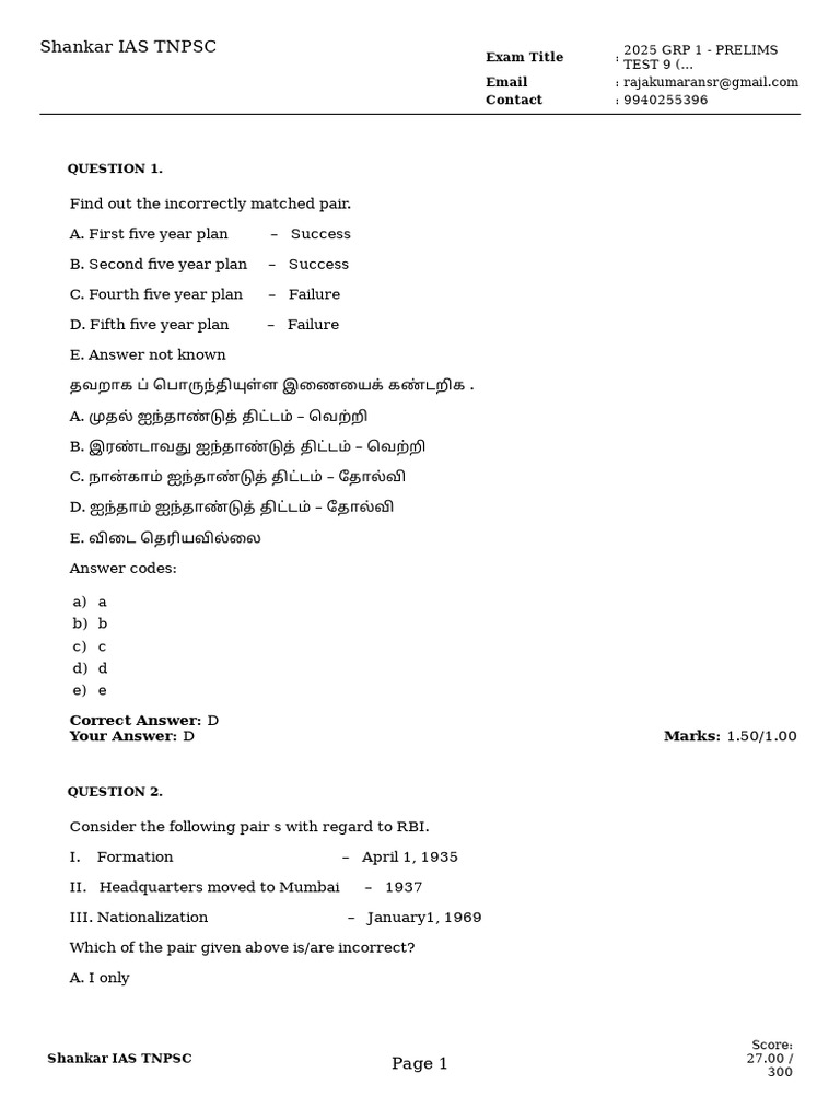 Shankar Ias TNPSC ...