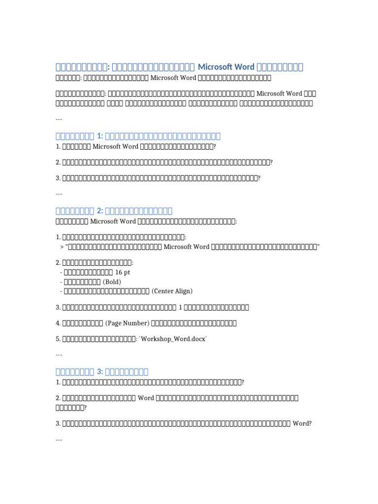 Workshop Microsoft Word | PDF