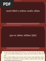 Suchna Ka Adhikar Hindi | PDF