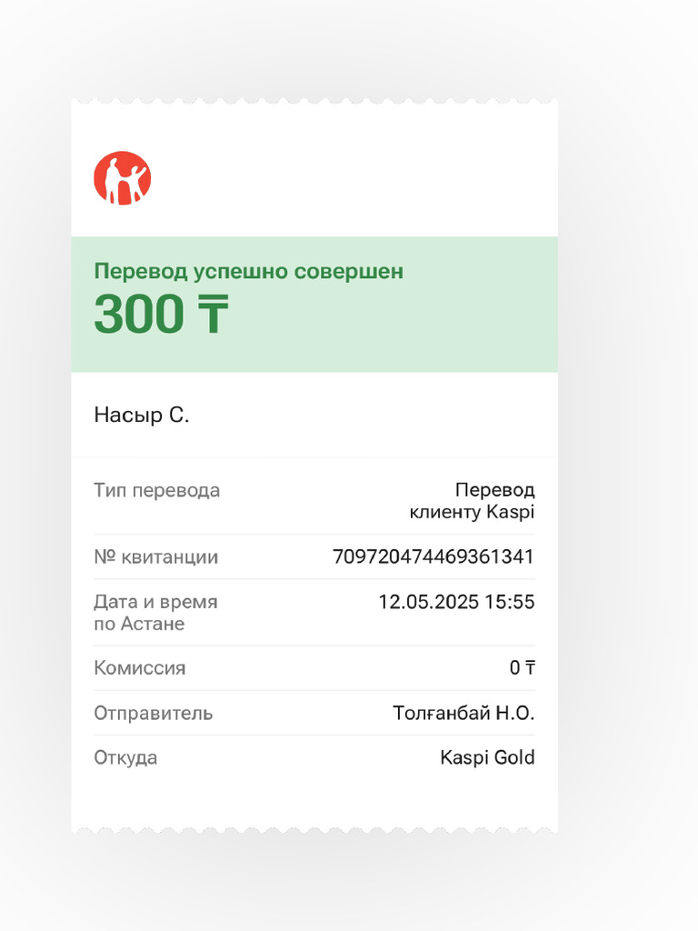 Transfer Receipt 13 - 709720474469361341 | PDF