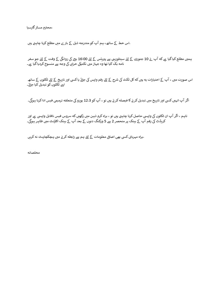 Urdu Test English Translation | PDF