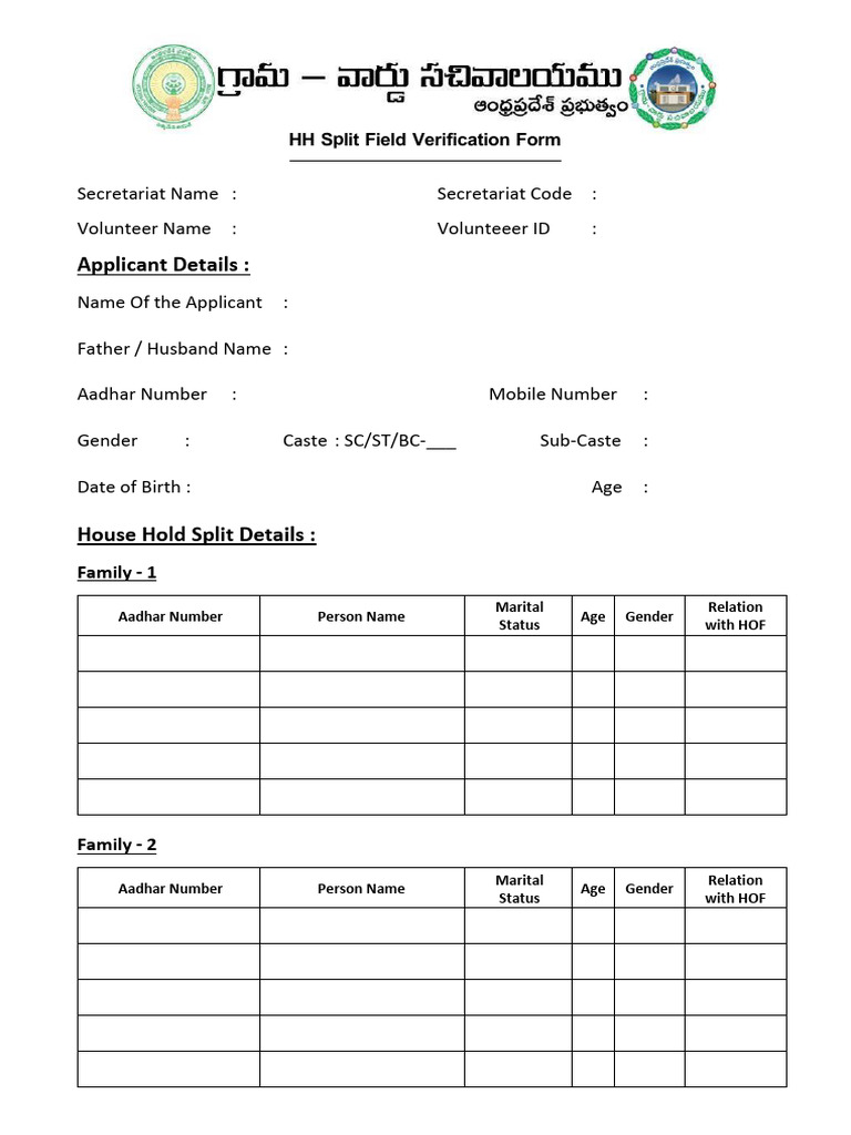 HH Split Field Verification Form | PDF