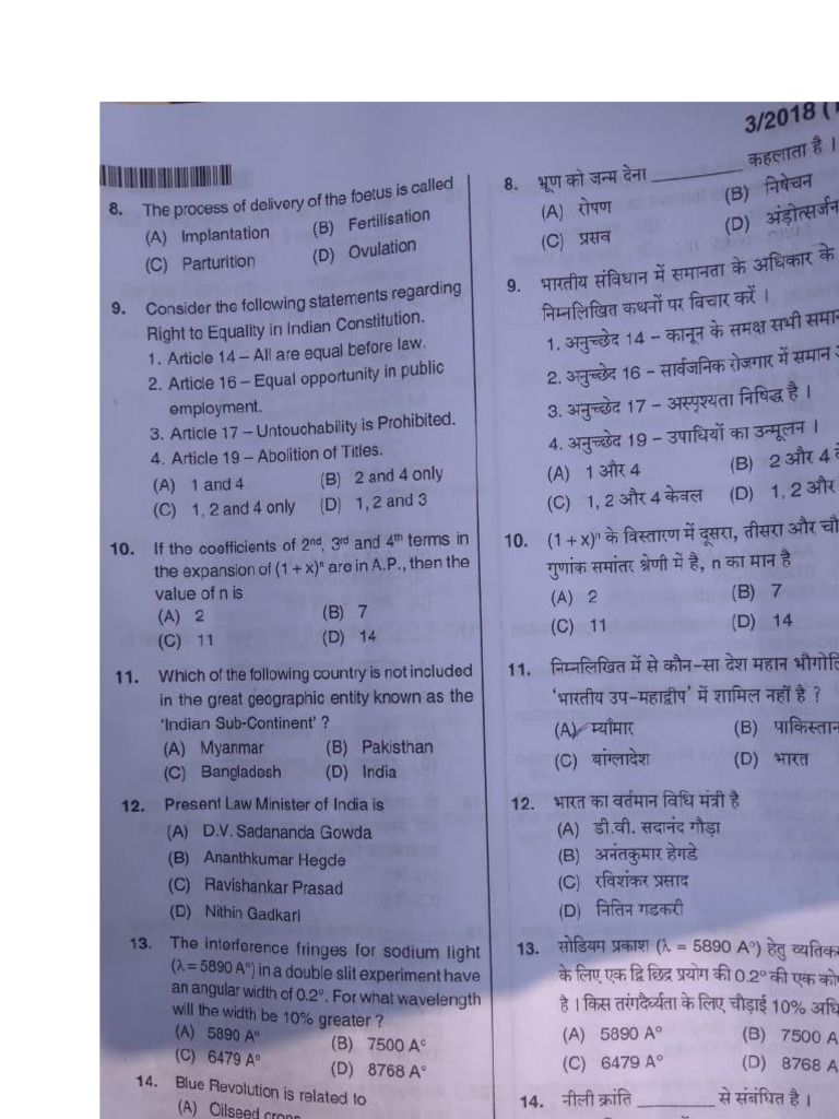 HR Police Morning Paper | PDF