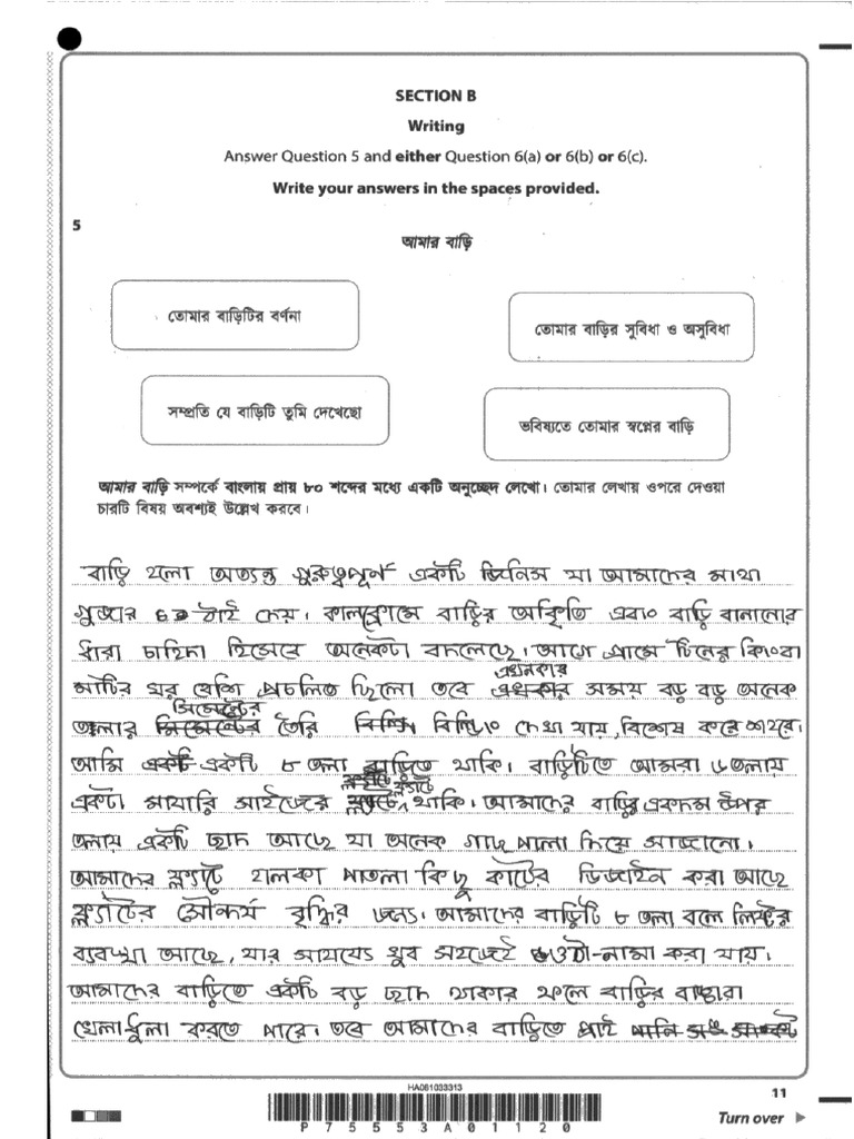 Amar Bari Merged | PDF