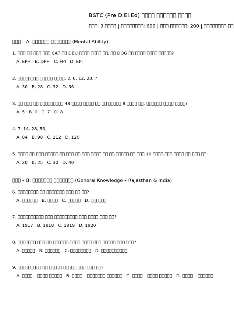 BSTC Model Question Paper Hindi | PDF