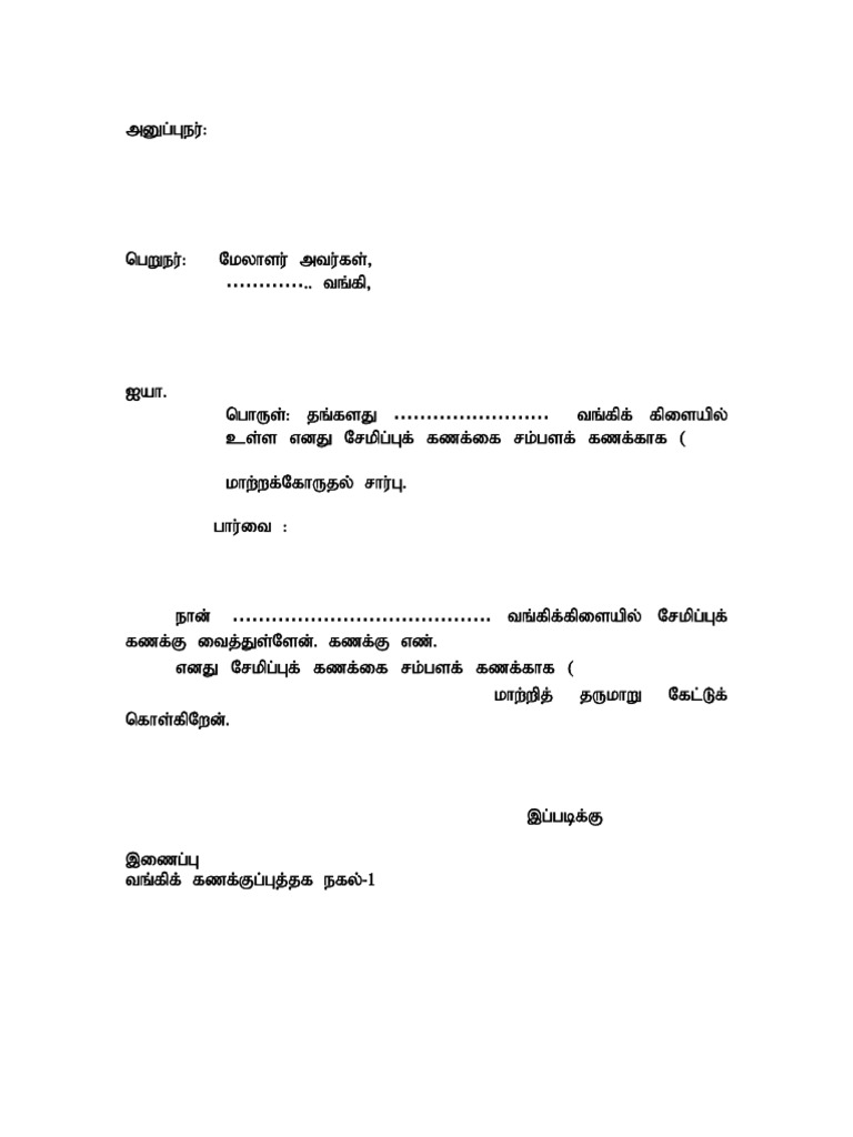 Bank Ac Change | PDF