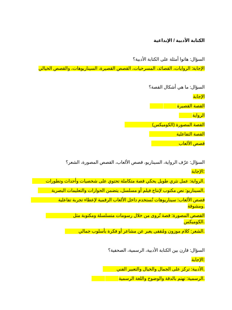 Tesneim's Revision For Arabic 2 | PDF