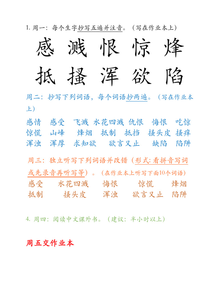 Chinese | PDF