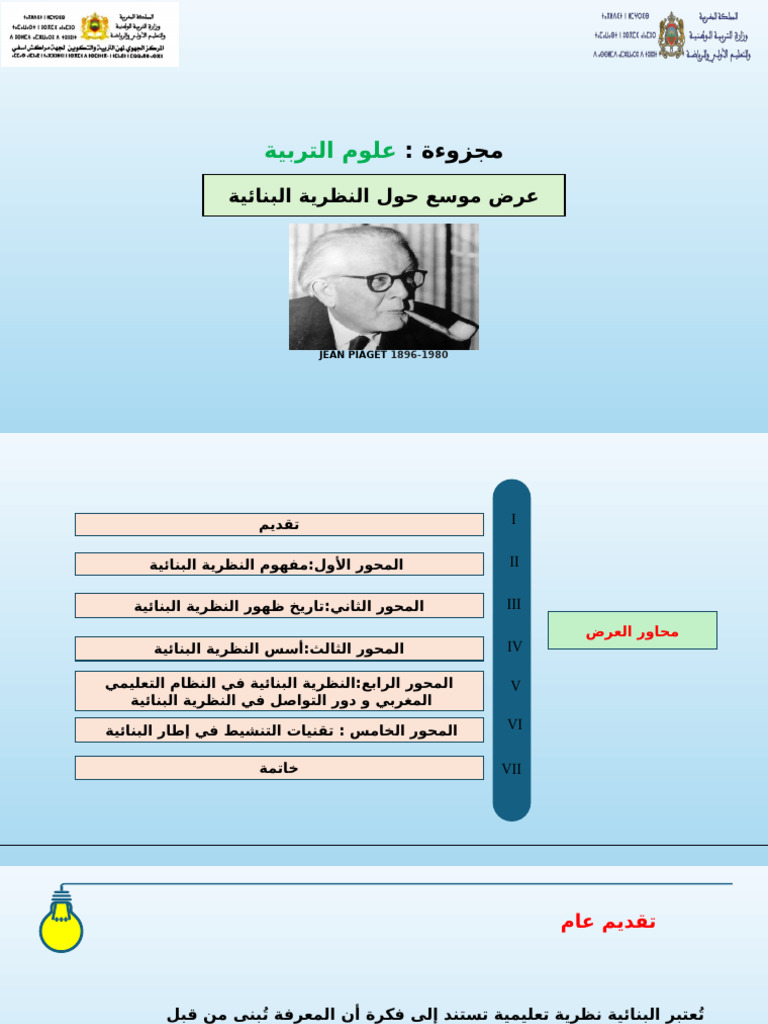 Constructivisme | PDF