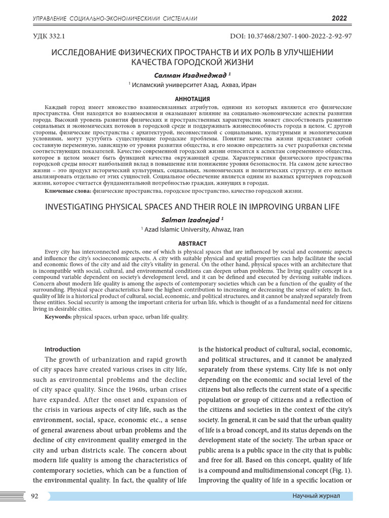 Investigating Physical Spaces and Their Role in Improving Rbtkmlw7 ...