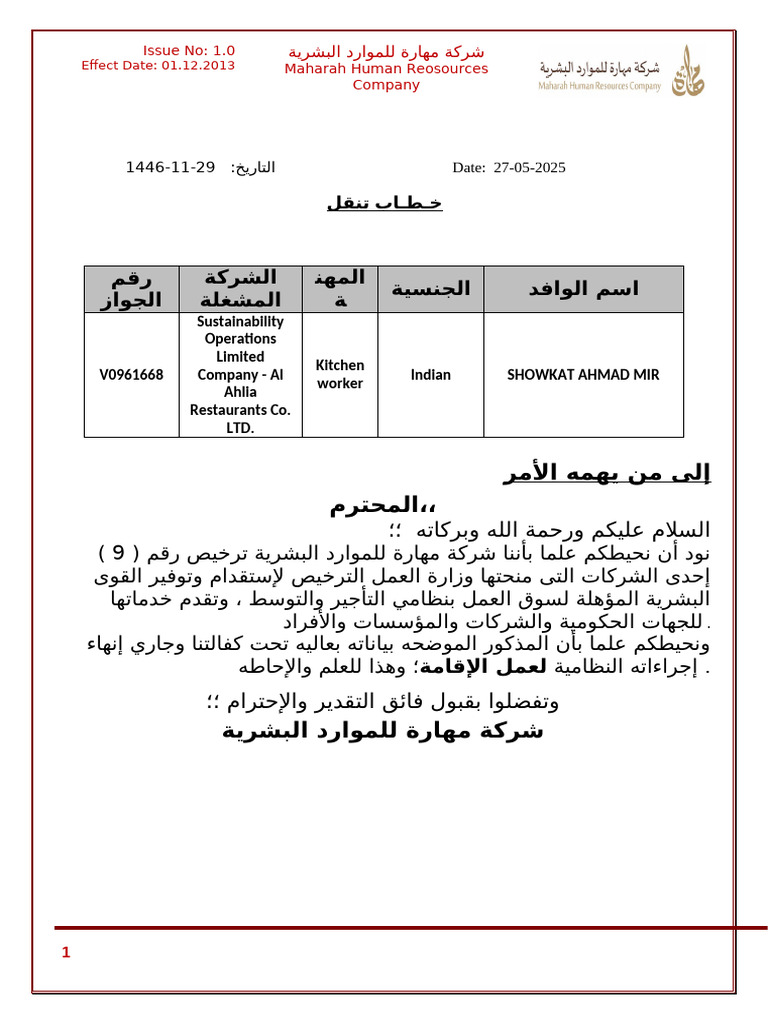 Movement Letter | PDF