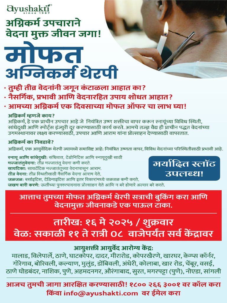 LOKMAT 12 X 20 CM (Mumbai) AGNIKARMA | PDF