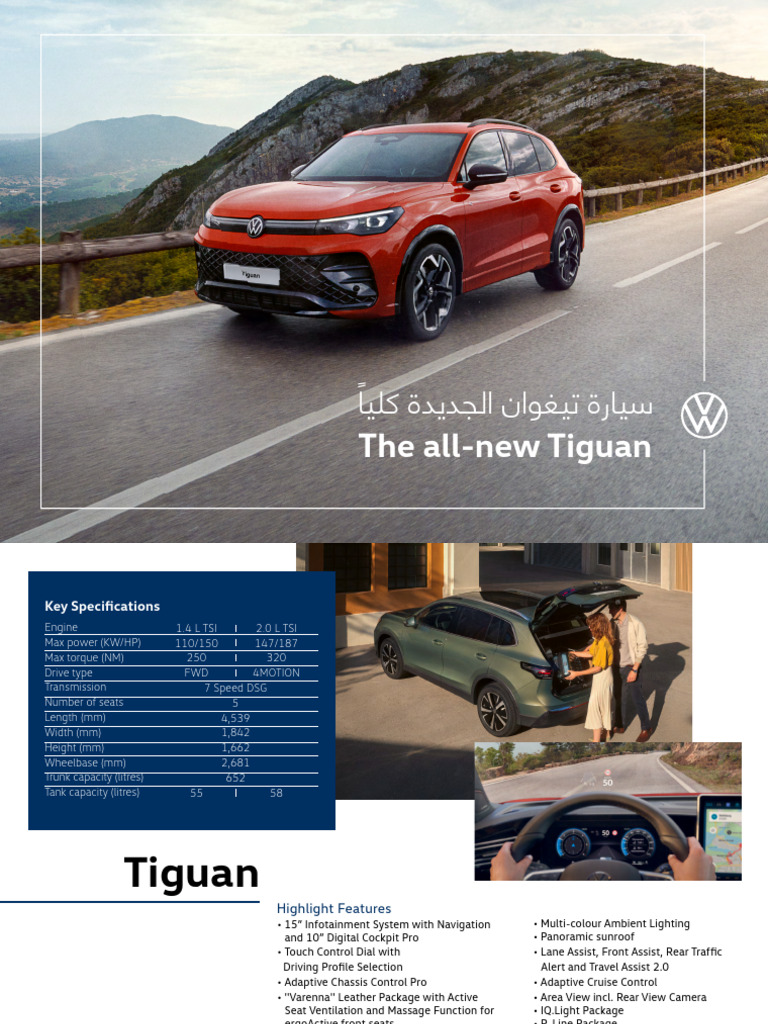 VW - All-New Tiguan 2025 - Brochure | PDF