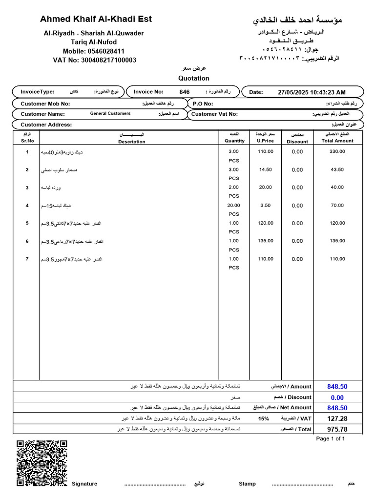 Ahmed Khalf Al-Khadi Est: Al-Riyadh - Shariah Al-Quwader Tariq Al-Nufod ...