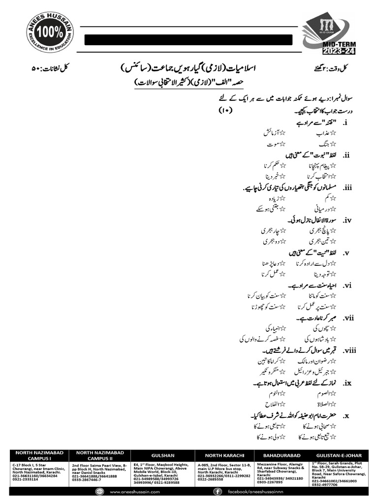 Xi Islamiat 2023-2024 | PDF