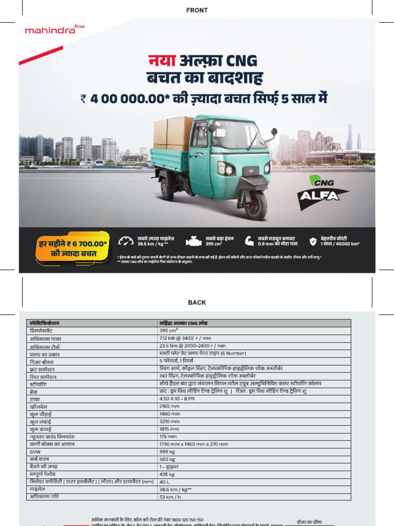 Mahindra Alfa Load Brochure | PDF