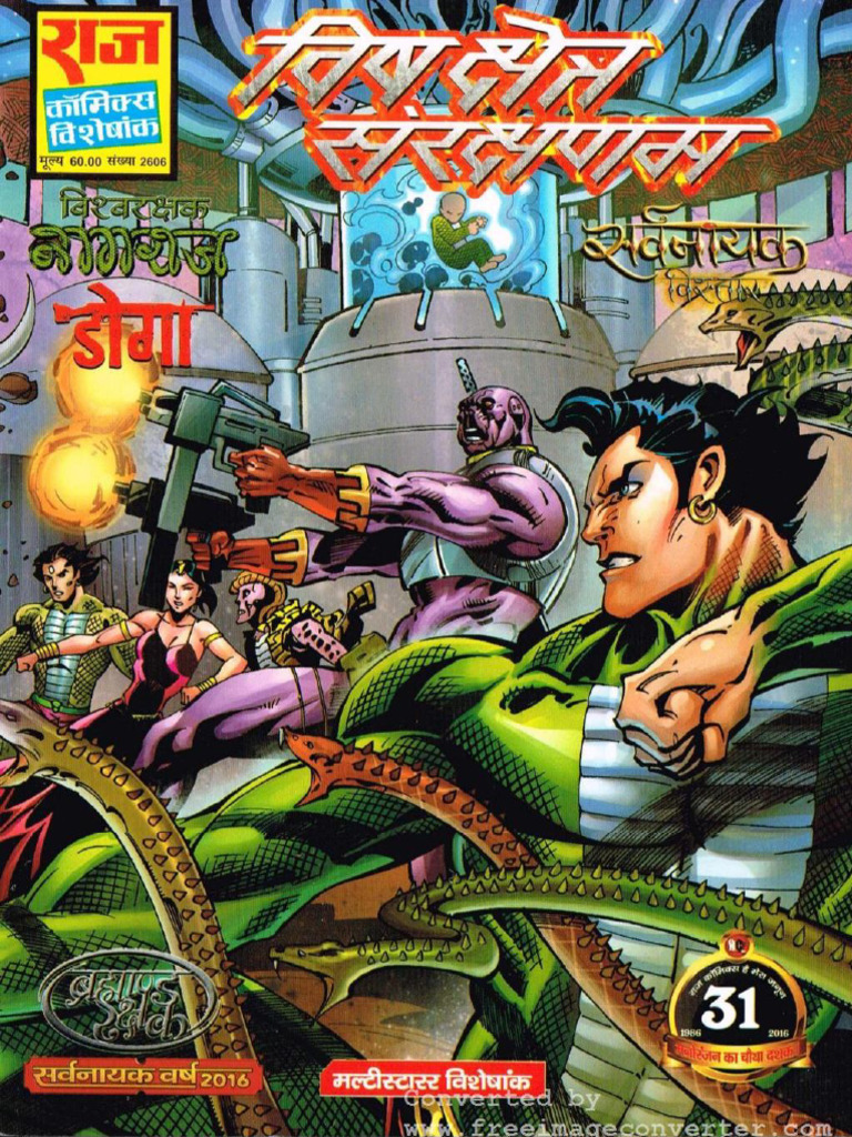 Vish Kshetra Sanrakshram | PDF