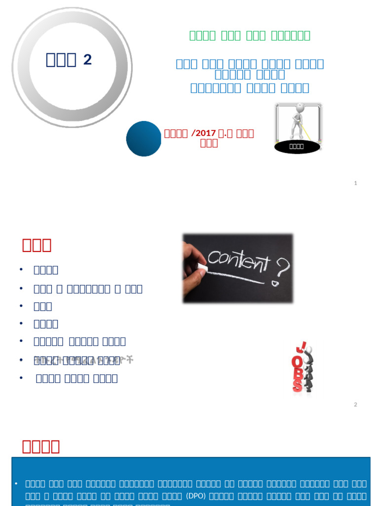 Team 2 Sup Repo 1 | PDF