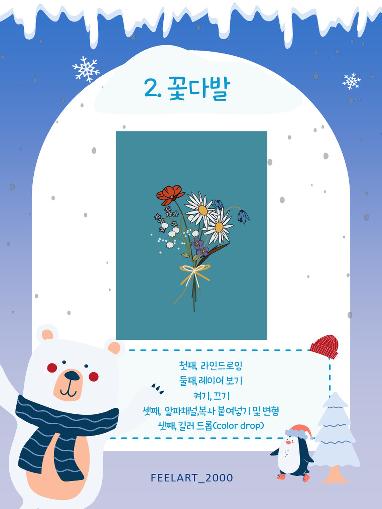 Digital Class02 | PDF