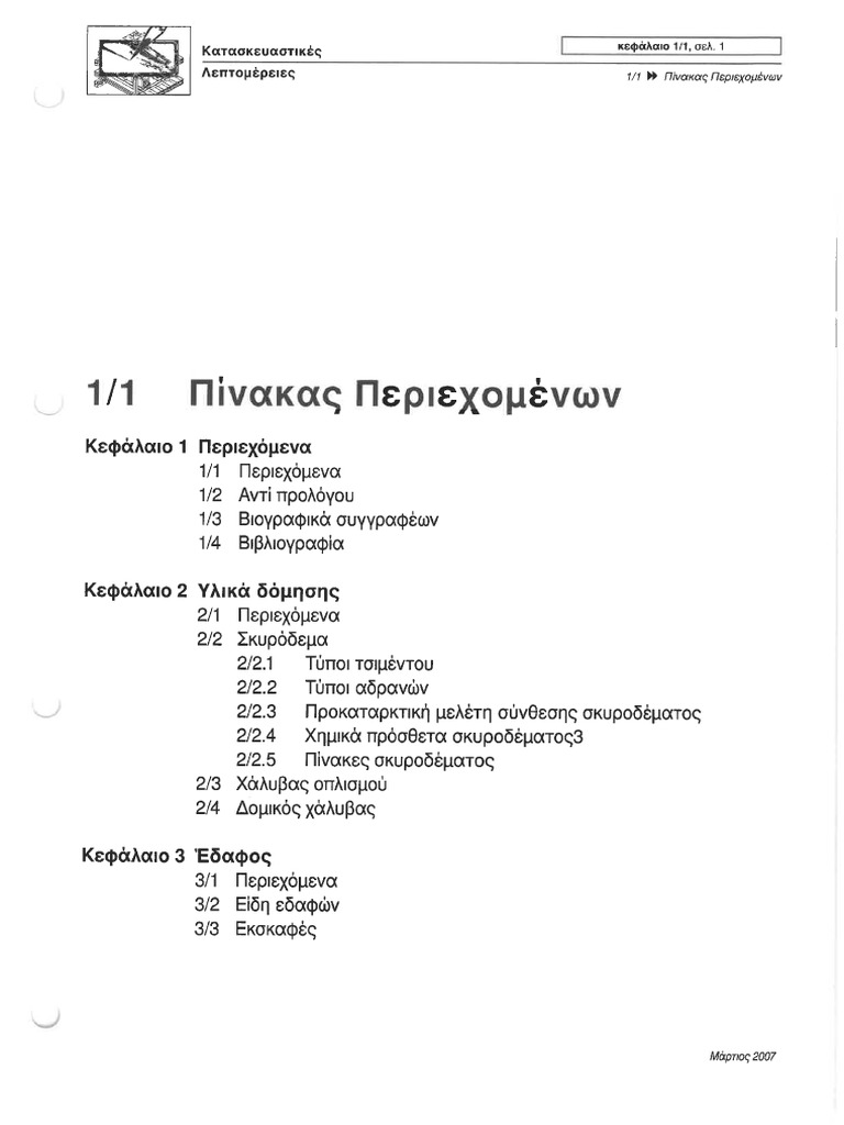 SKM 22725030814010 | PDF