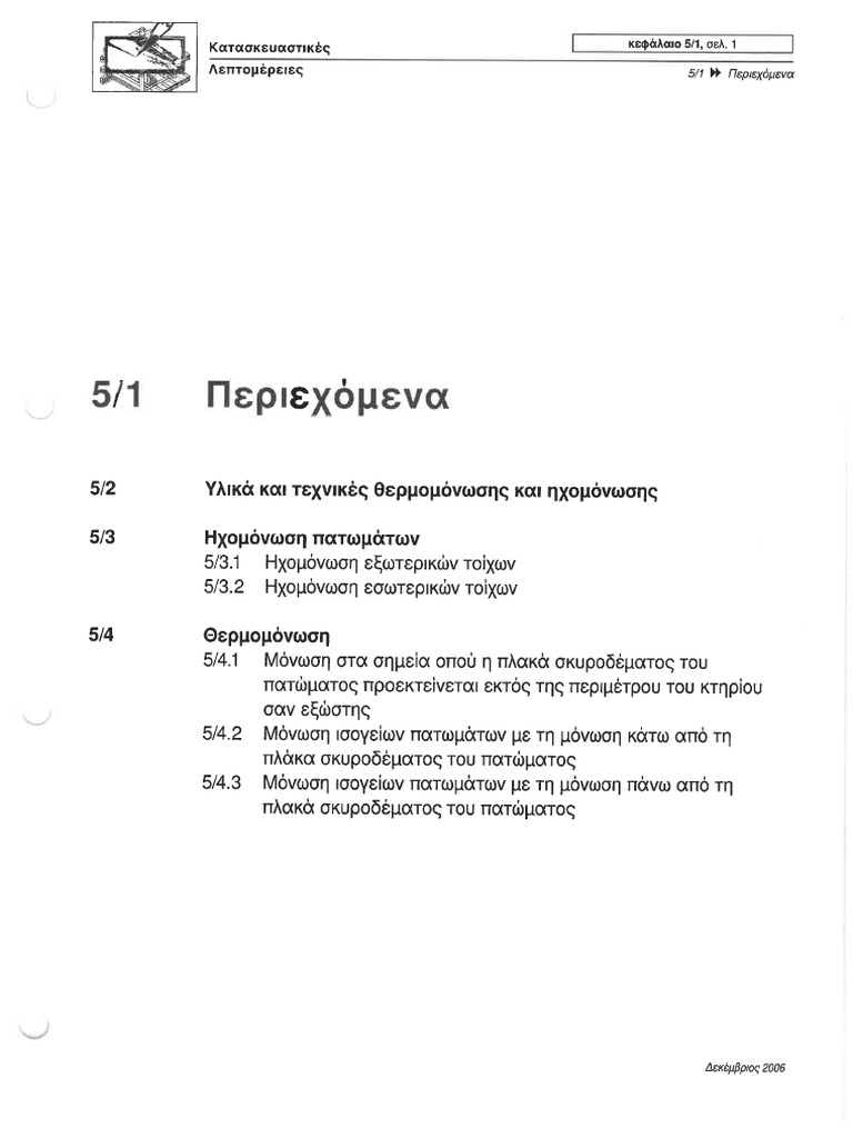 SKM 22725030814110 | PDF