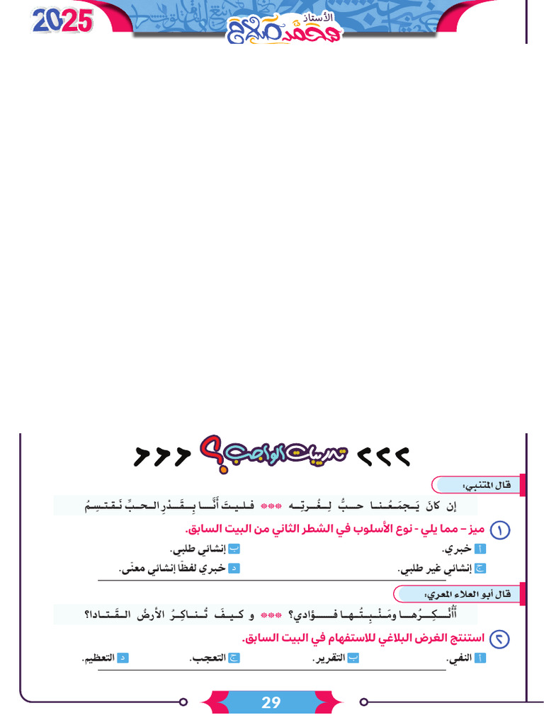 RD HPxni Cof Vah 6 JHFC Yyrt Ce ZDe AHLYFHd 9 G 9 DPP | PDF