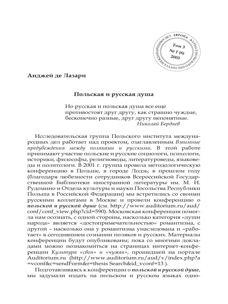 Europa - 206 - 20lazari Polskaya I Russkaya Dusha | PDF