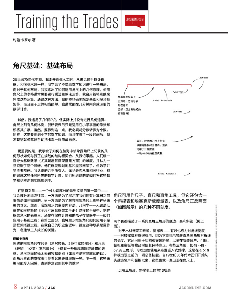 JLC Online Article PDF 0422b JLC TTT - PDF Translation | PDF
