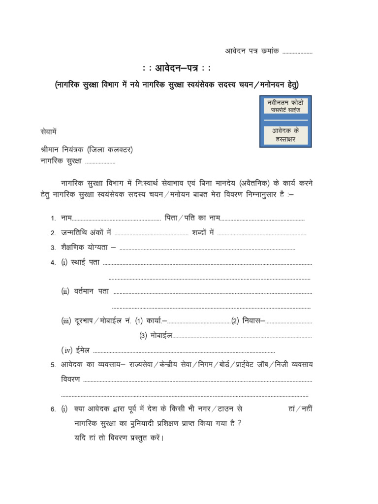 BHUVAN | PDF