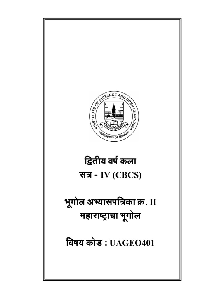 MAHARASHTRA GEOGRAPHY IN MARATHI | PDF