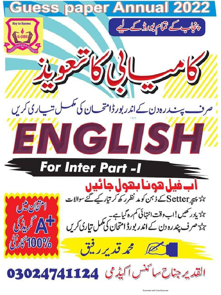 1st Year English Guess Paper | PDF