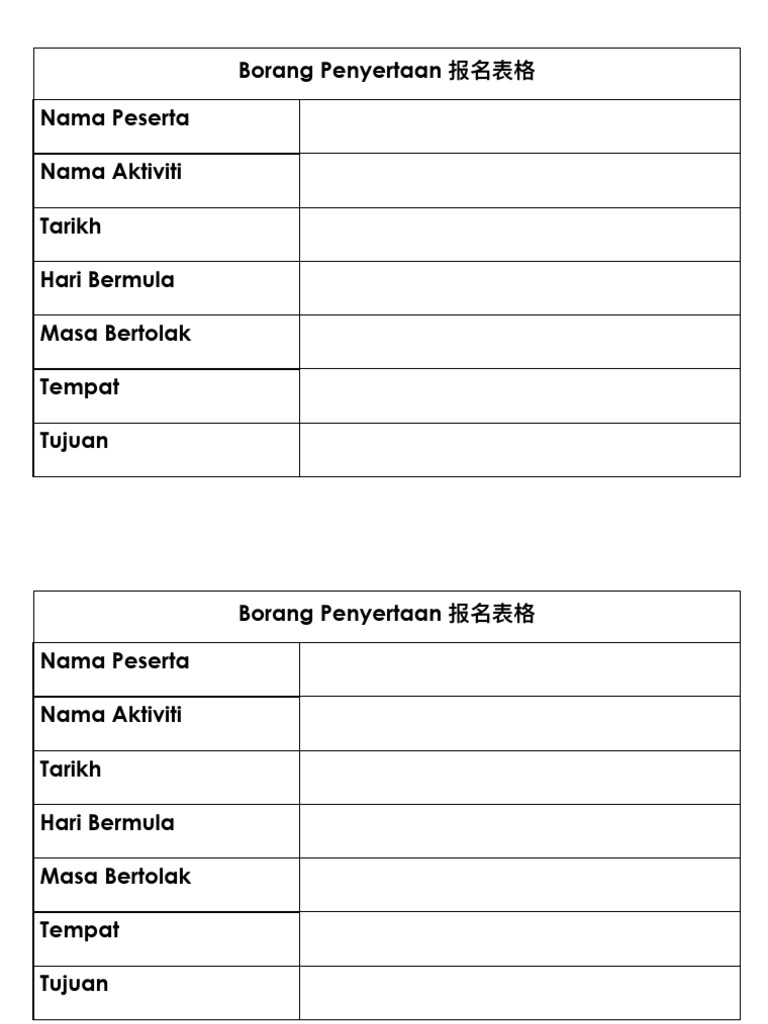 Borang Penyertaan 报名表格（cerap） | PDF