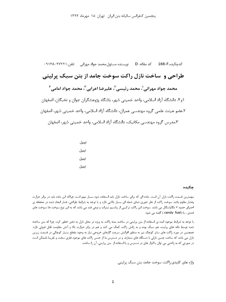 ١ - ﻦﻔﻠﺗ: ٠٩١٣٨٠٣٧٢٢١ ﻞﯿﻤﯾا: mj.mehrani@iaukhsh.ac.ir ٢ - ﻦﻔﻠﺗ ...