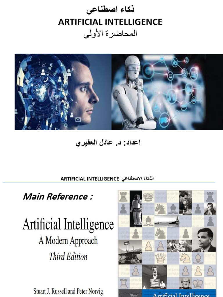 Lect1 AI - 104247 | PDF