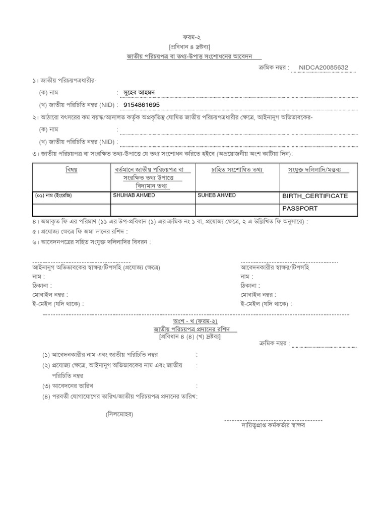 Correction Form | PDF